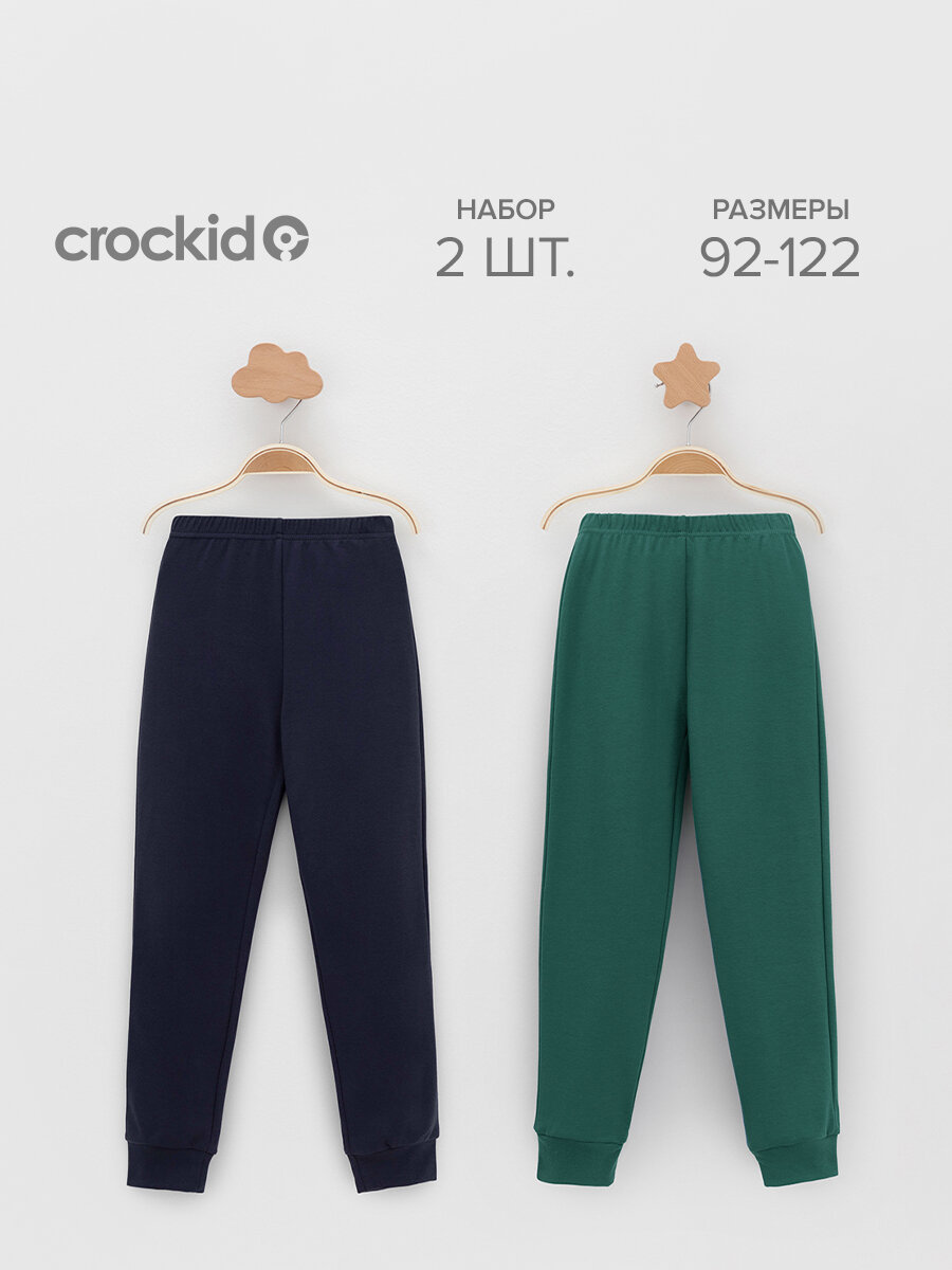 Брюки МП 400882-2уп/изумрудный 5413,темно-синий 3920