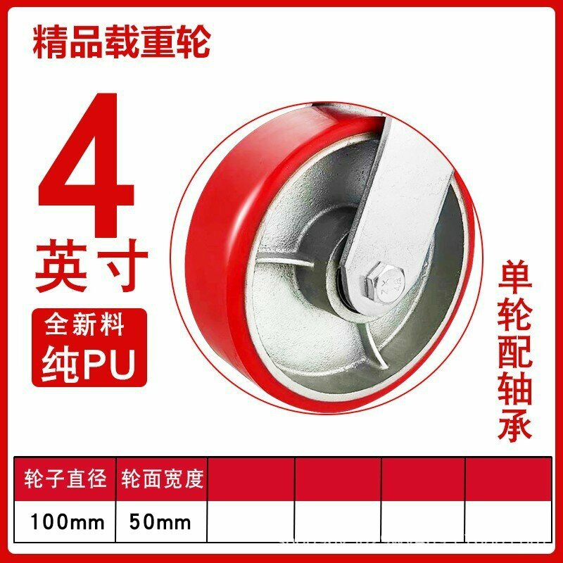 Тяжелое колесо с железным сердечником, полиуретановое универсальное колесо 4inch 5inch 6inch 8inch супер износостойкое, бесшумное, экономящее труд колесо для тележки