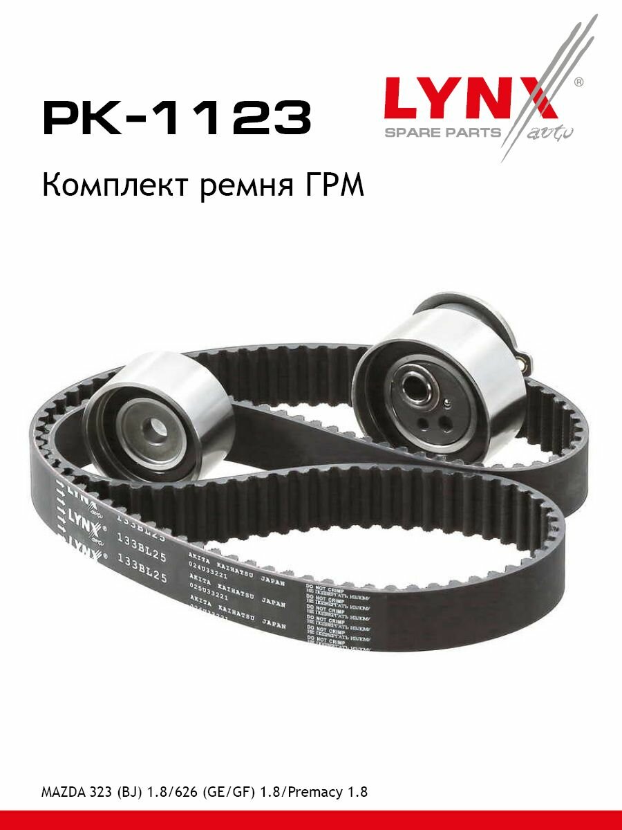 LYNXauto Комплект ремня ГРМ MAZDA 323(BJ) 1.8 98-04/ 626(GE/GF) 1.8 92-02/ Premacy 1.8 99-05