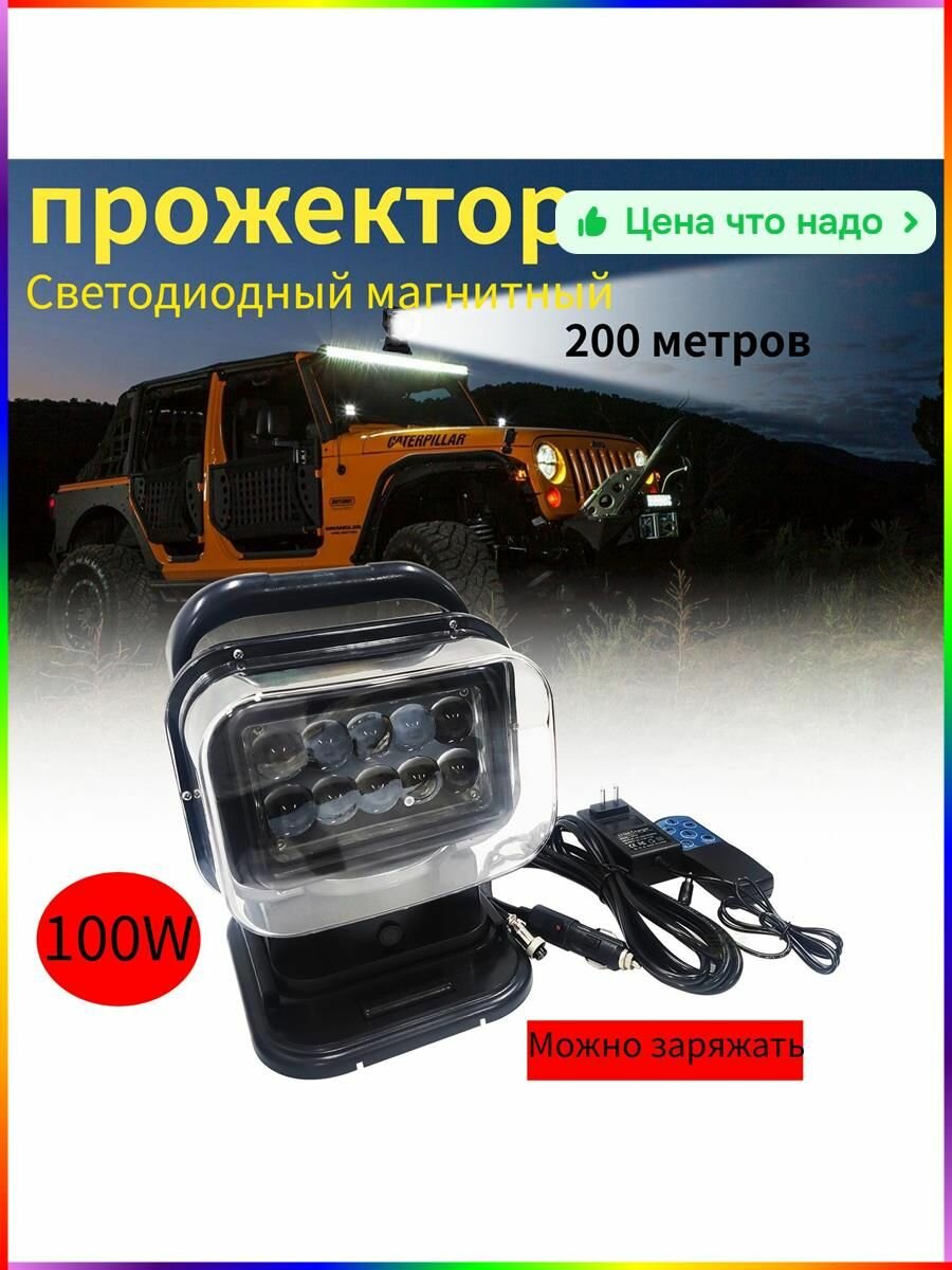 Фара-искатель-haide1