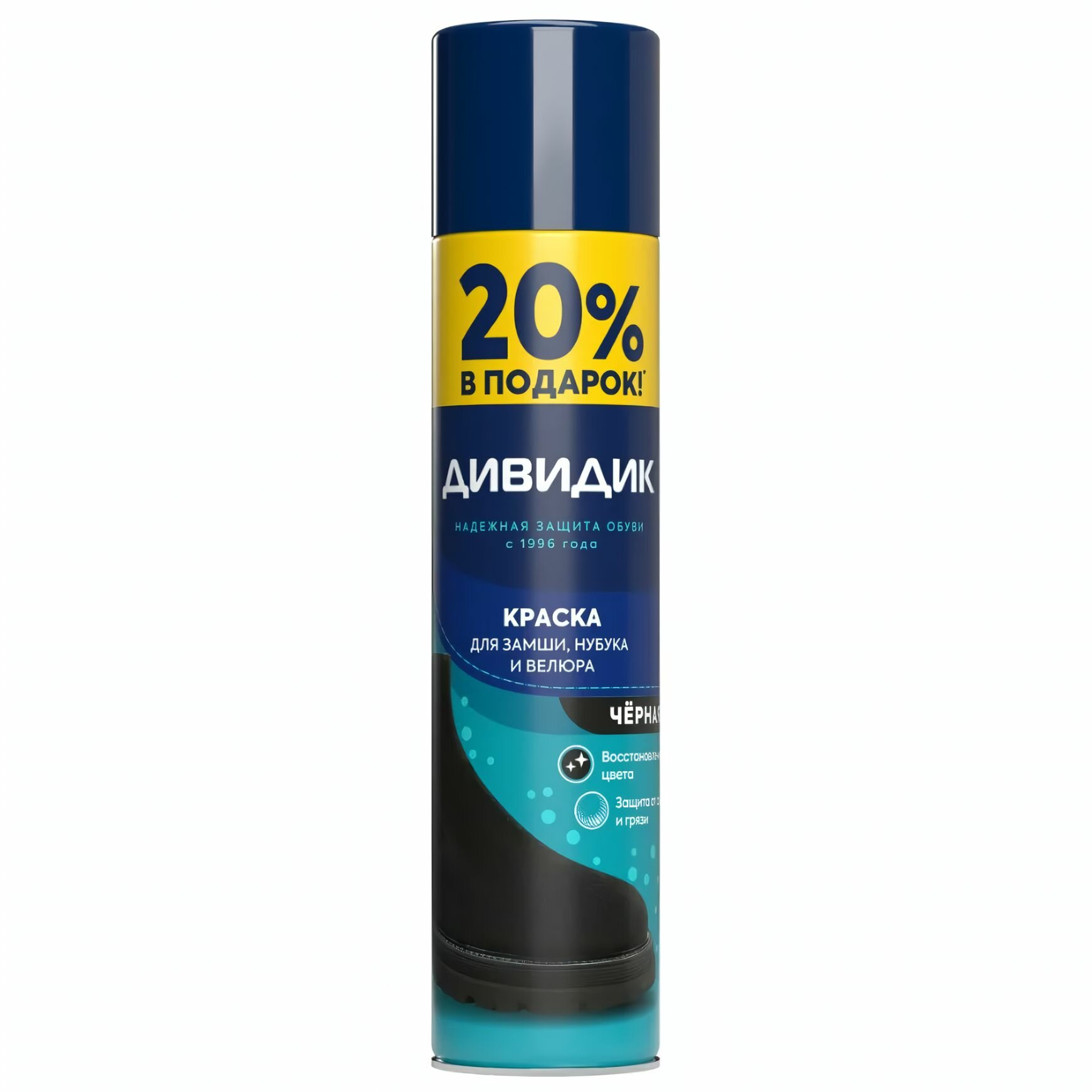 Краска черная для замши, нубука, велюра Дивидик 300 мл
