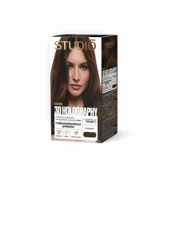 Стойкая крем-краска для волос Studio 3D Holography, 4.4 Мокко