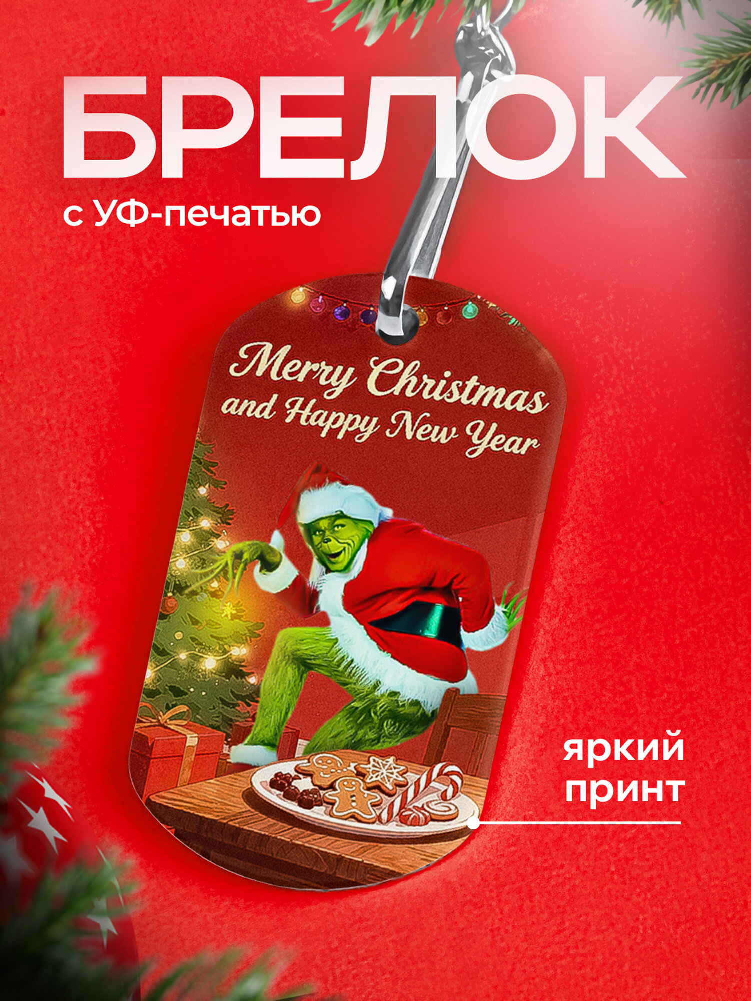 Брелок IREVIVE