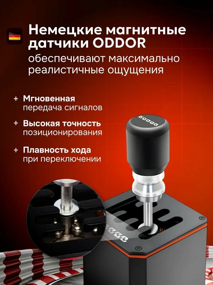 (КПП) Коробка передач Shifter 7R для игрового руля