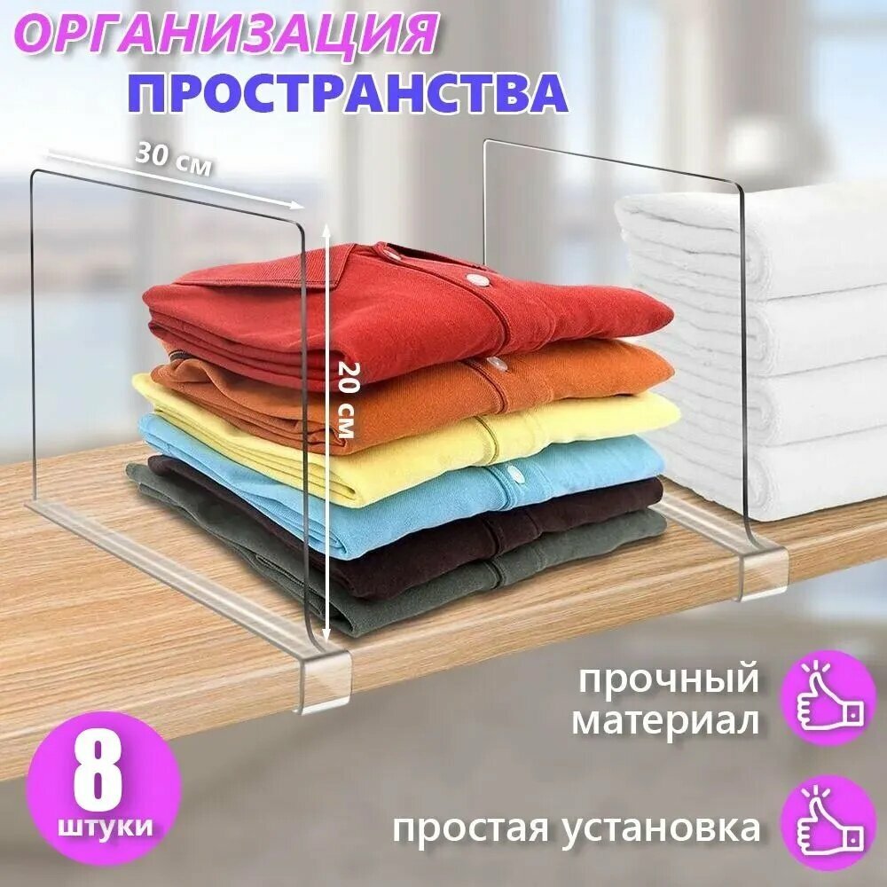Quality goods Разделители для ящика30х3х20.5 см.