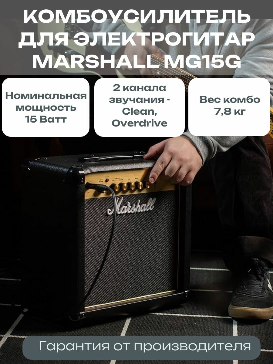 Гитарный комбоусилитель