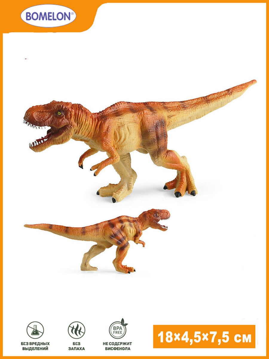 Фигурки динозавров большой, Тираннозавр Рекс 18 см, Желтый, Yellow Tyrannosaurus Rex , фигурки животных, динозавры игрушки для мальчиков