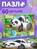 Пазл Puzzle Time "Панды", картон/пластик, контурный, 60 дет, 35х27х4 см