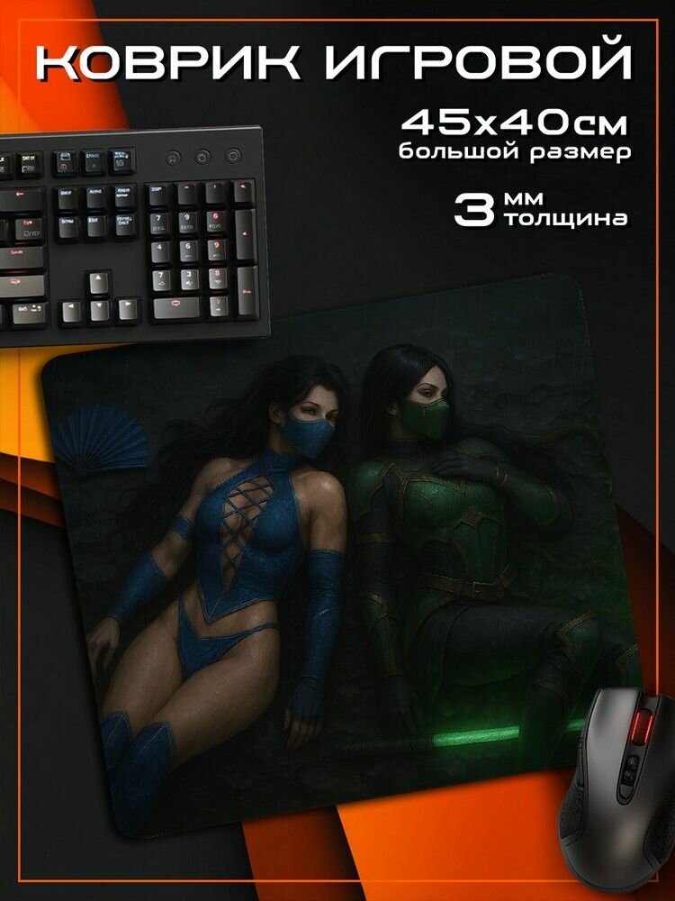 Коврик для мыши 45x40 с принтом игра Mortal Kombat (Мортал Комбат, Китана, Джейд, файтинг) - 52511281