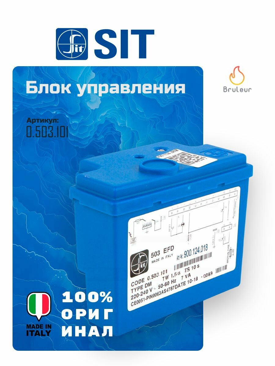 Блок управления горением Sit 503 EFD 0.503.101