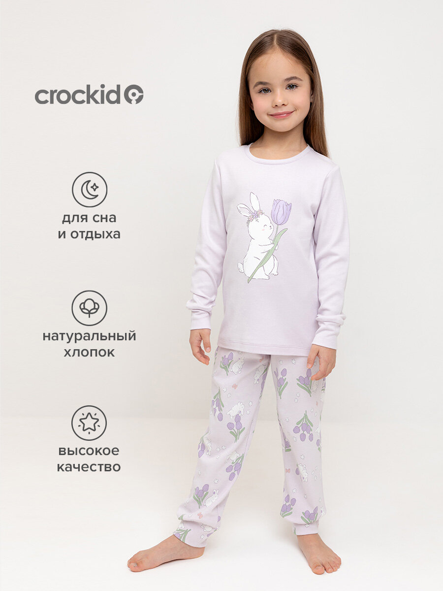 Пижама К 1541/нежная сирень,зайчики и тюльпаны