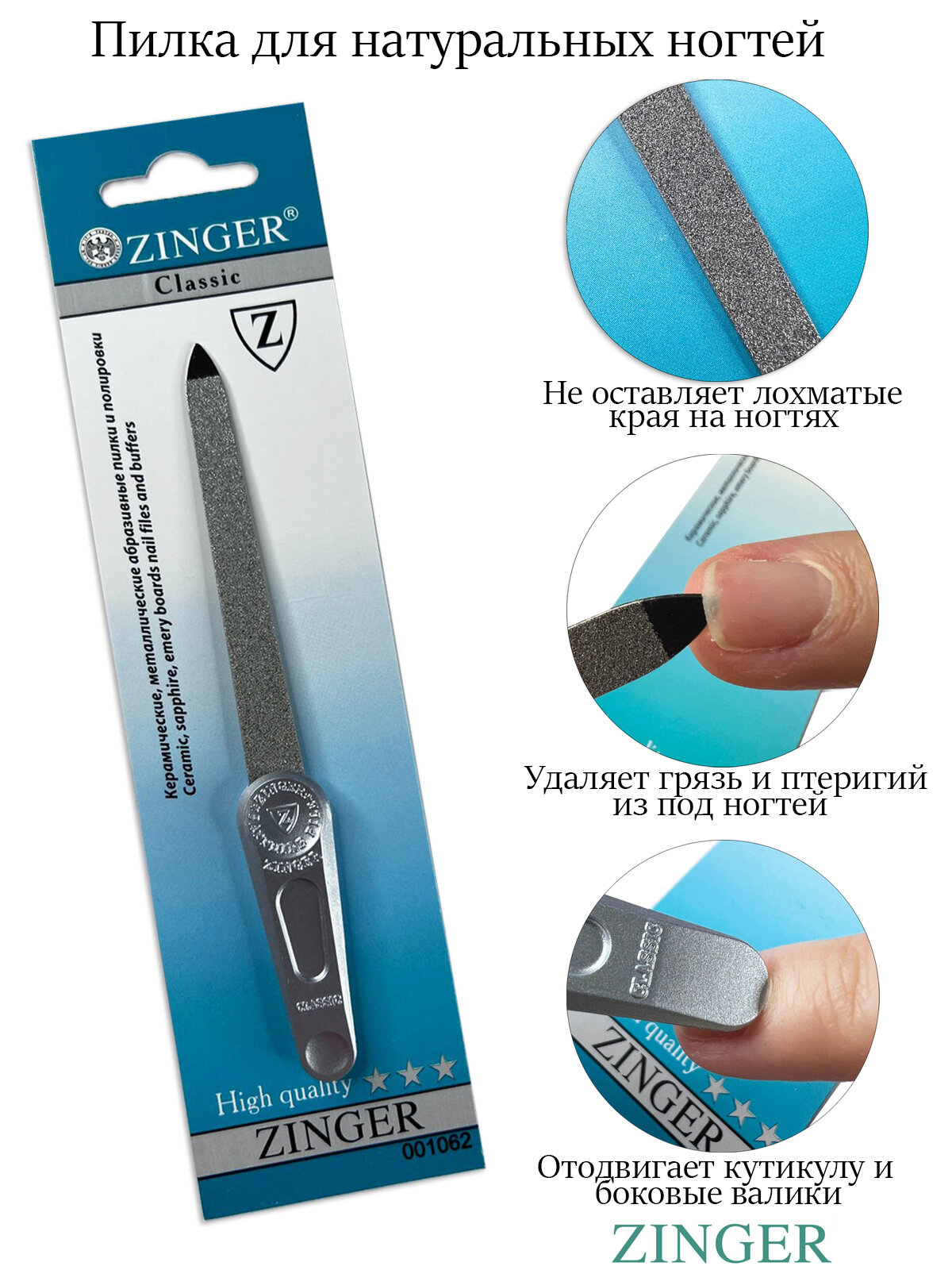 Zinger пилка для натуральных ногтей FB-40-(6) серебро