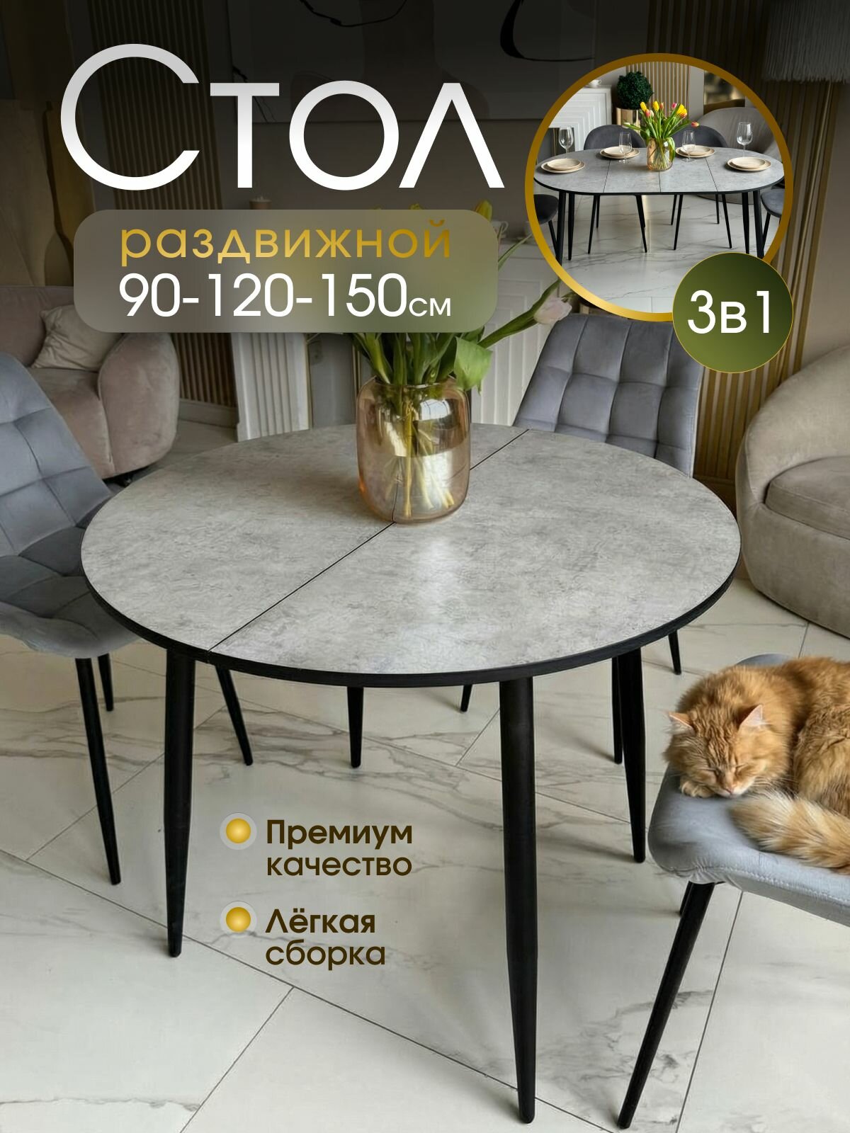 Стол кухонный круглый серый, раздвижной две вставки MILAN