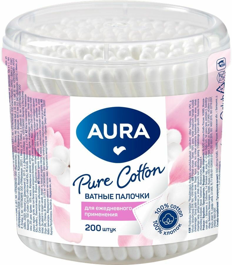 Палочки ватные AURA Beauty, 200шт x 5 упаковок