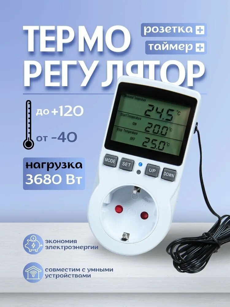 Терморегулятор/термостат до 3500Вт Универсальный, Для теплого пола, белый, прозрачный
