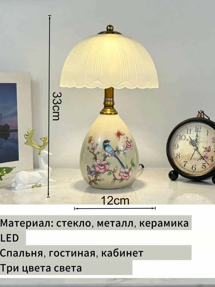 Настольный светильник