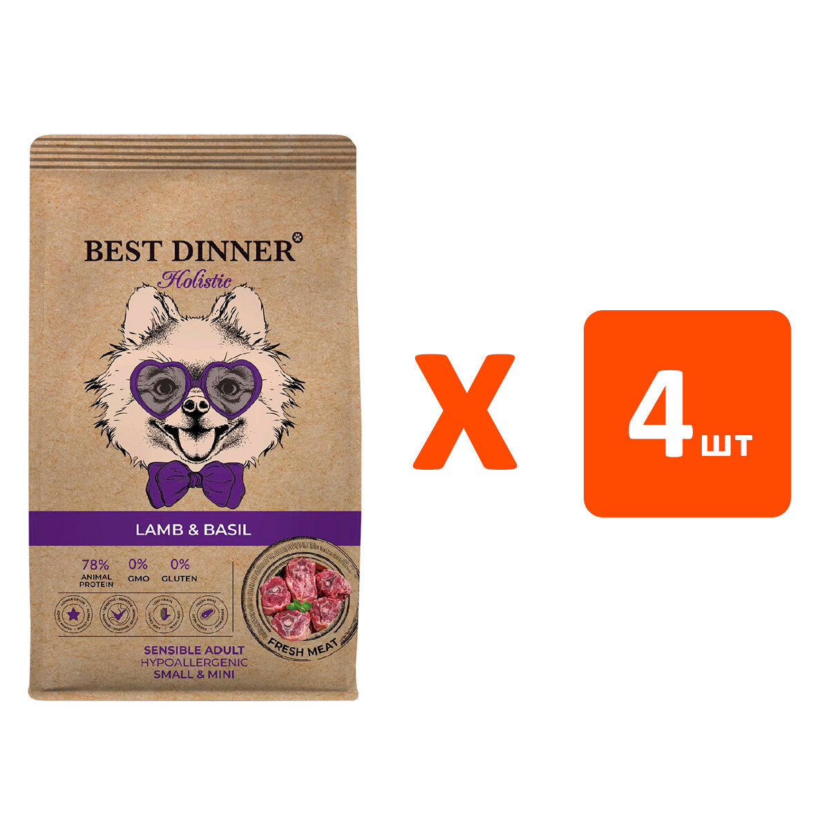 Корм сухой Best Dinner Holistic Dog Adult Small & Mini Sensible для взрослых собак маленьких пород с чувствительным пищеварением, ягненок и базилик, 1,5 кг х 4 шт