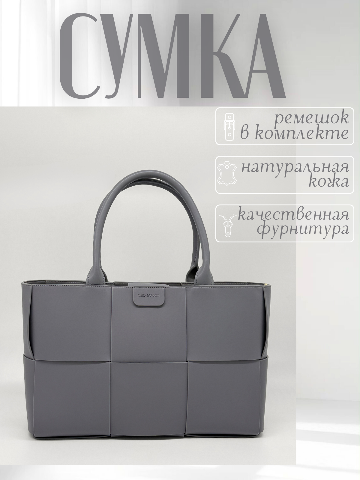 Сумка кросс-боди  сумка плетенная