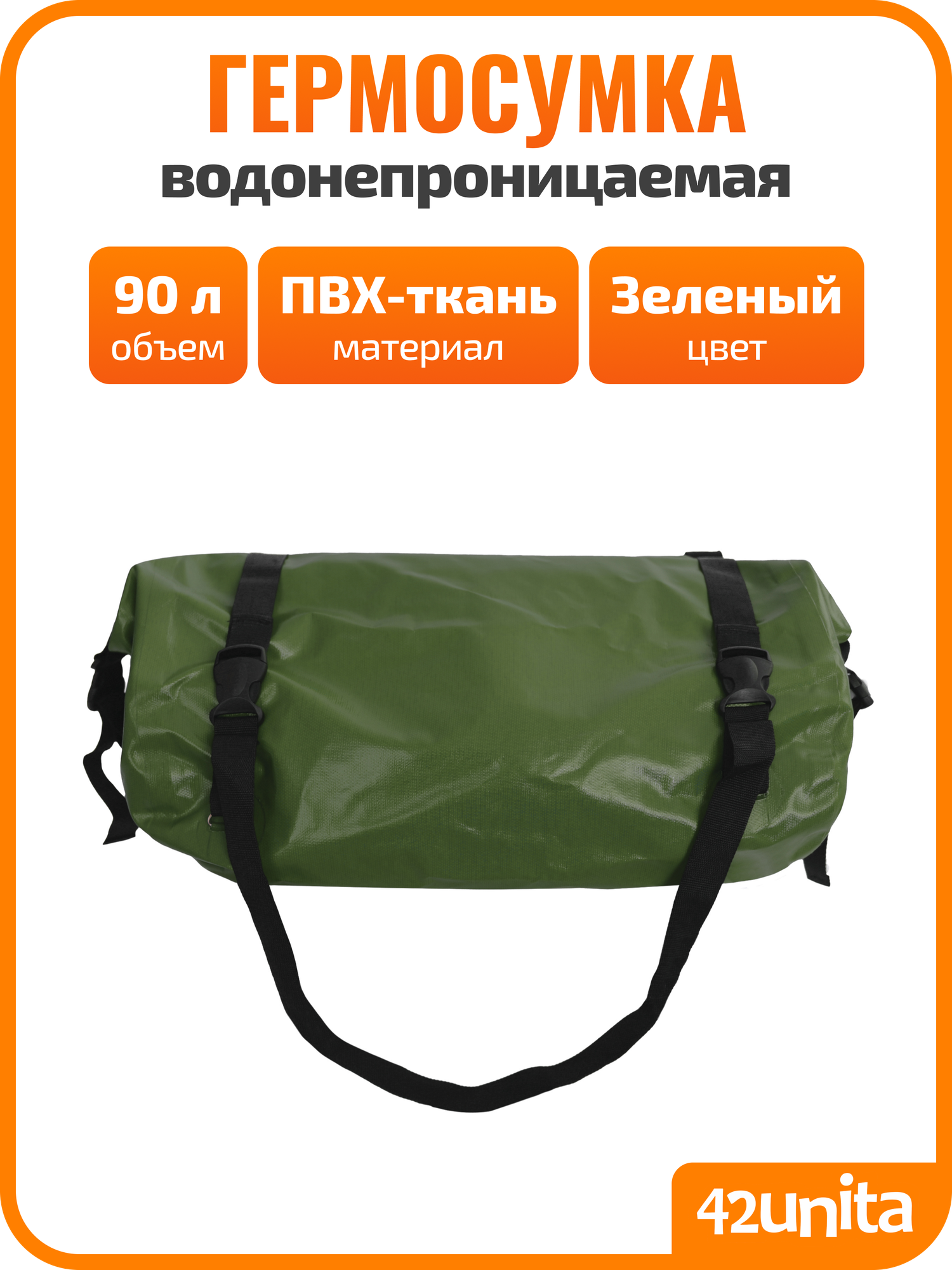 Гермосумка GAOKSA 90л, цвет зеленый
