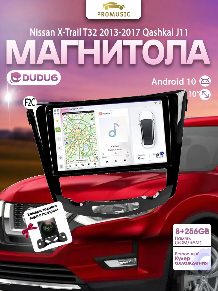 Андроид магнитола для DUDU6 Nissan X-Trail T32 2013-2017