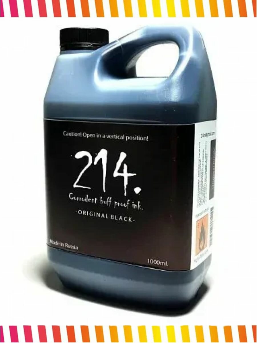 Спиртовая заправка для маркеров и сквизеров 214 Ink Original 1000 мл
