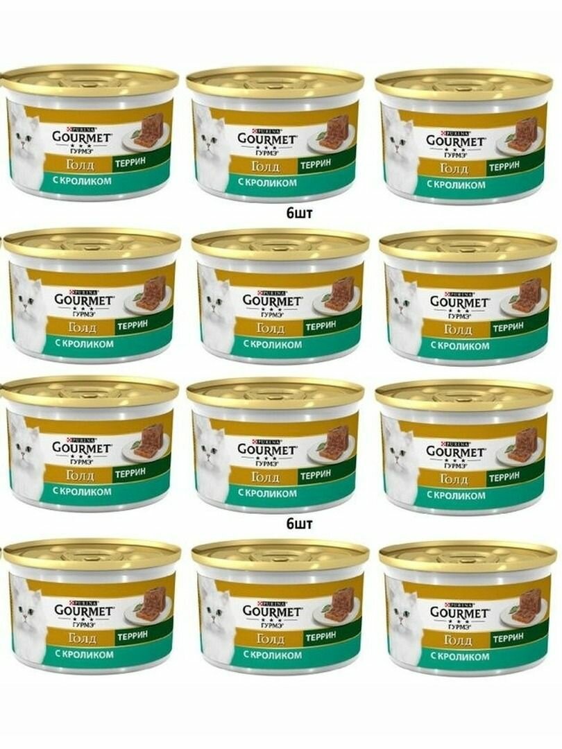 Влажный корм Gourmet Голд Террин для кошек, с кроликом,12 шт по 85 гр.