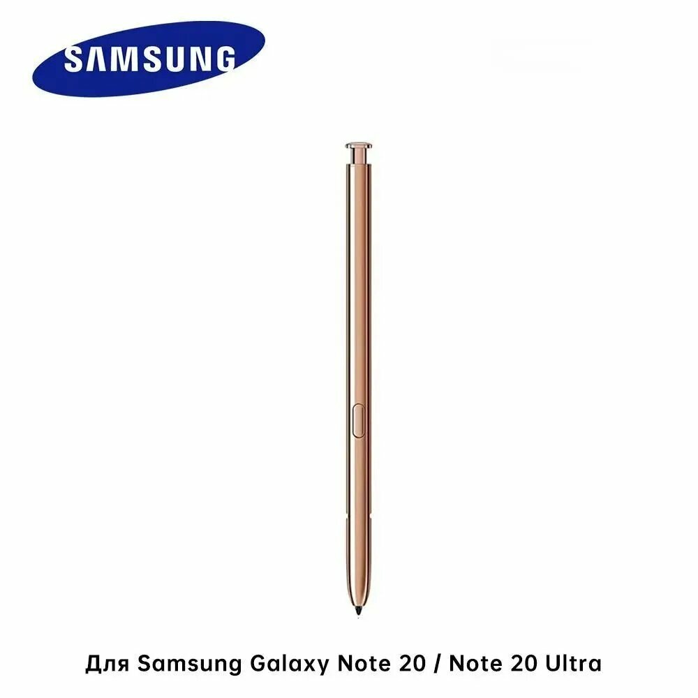 Электронное перо S-Pen для Samsung Galaxy Note 20/Note 20 Ultra с Bluetooth