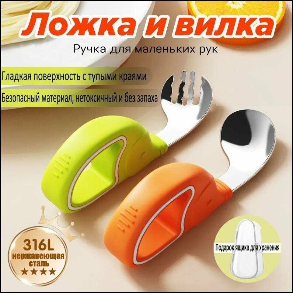 Эксклюзивные детские столовые приборы: вилка и ложка- ХИТ!