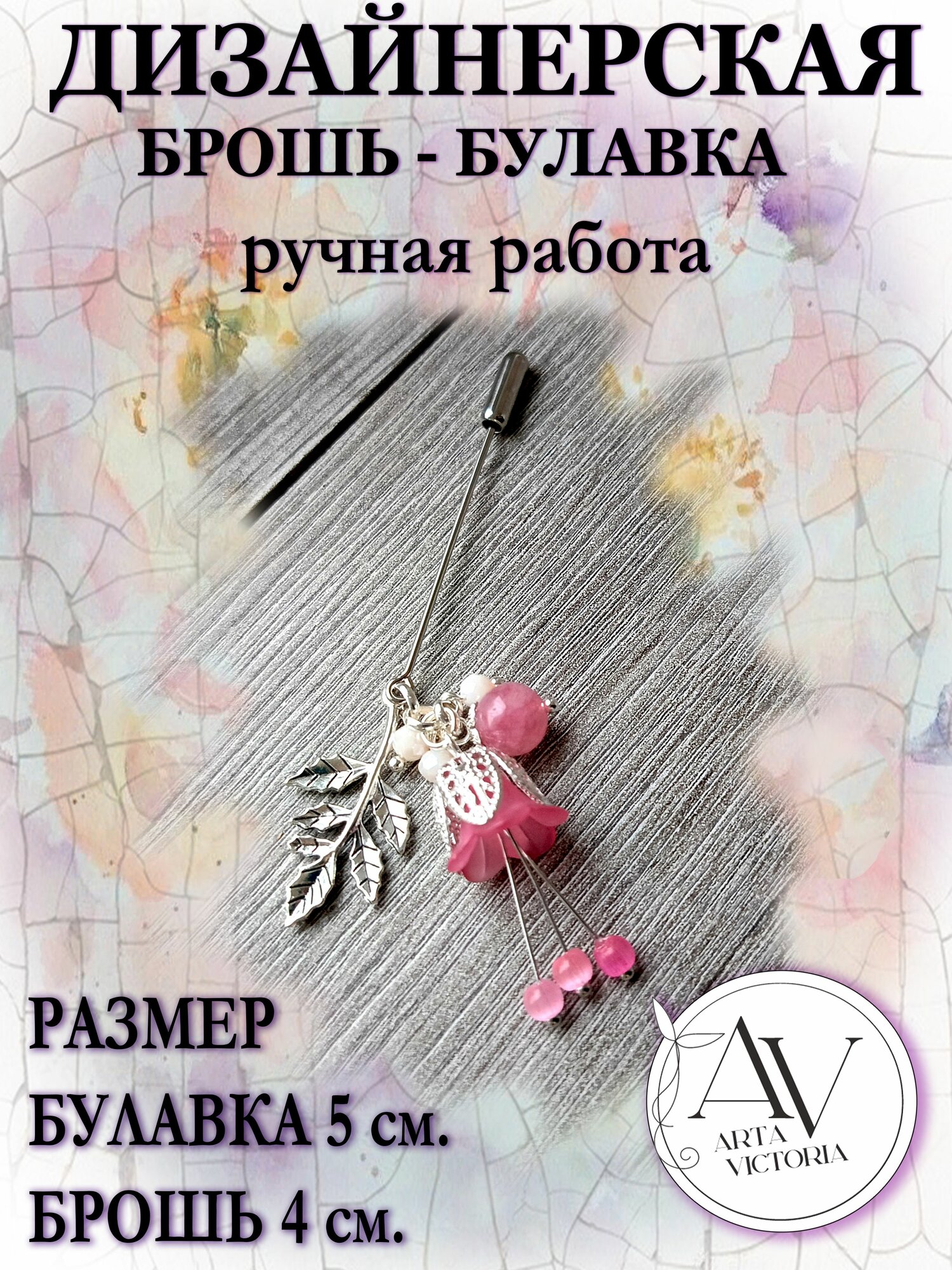 Брошь, хрусталь, металл