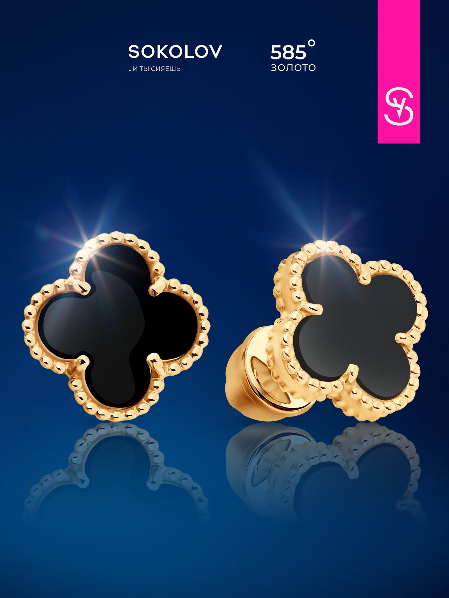 Серьги, красное золото, 585 проба, оникс