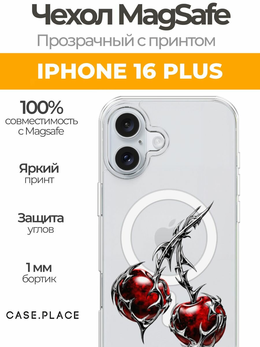 Чехол на Apple iPhone 16 Plus (Айфон 16 Плюс) MagSafe с магнитом и принтом Готическая вишня 2