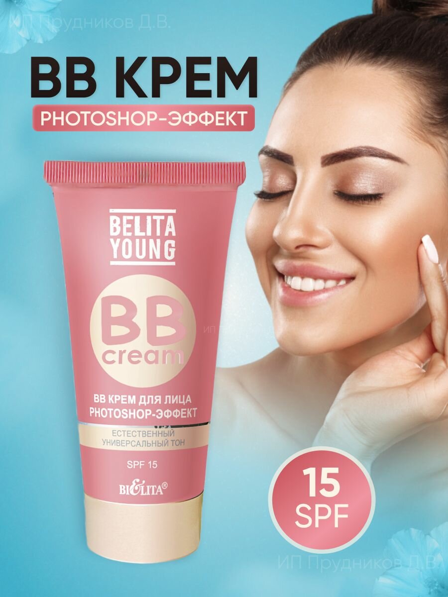 Тональный крем для лица ВВ крем, тон для лица биби, bb cream