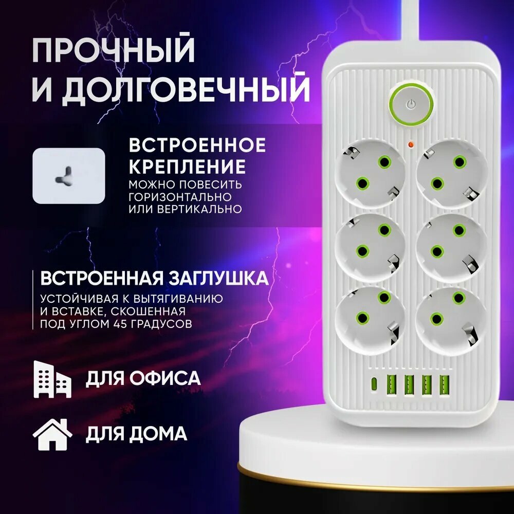 Сетевой фильтр — фото 1