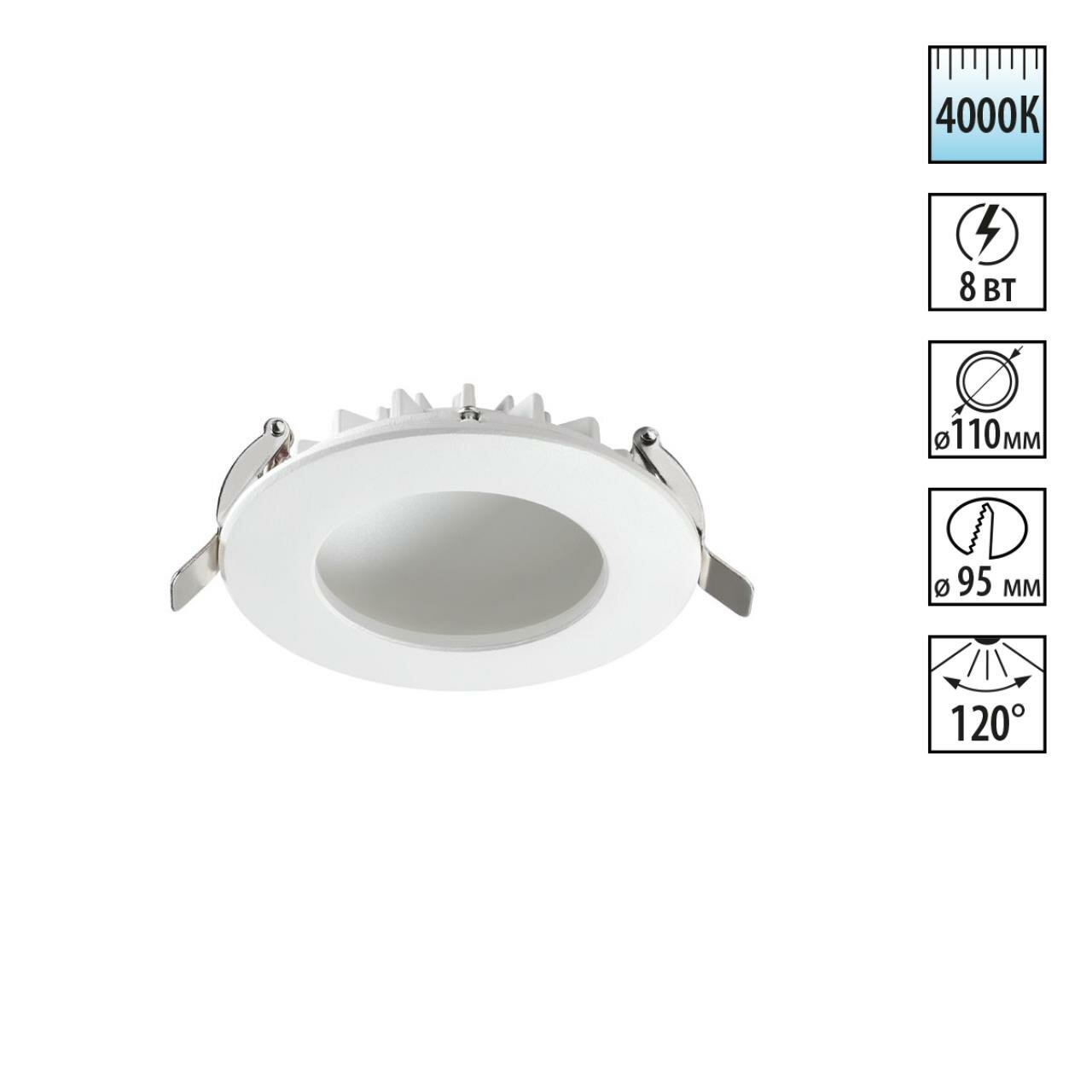 Встраиваемый светильник Novotech Gesso 358275