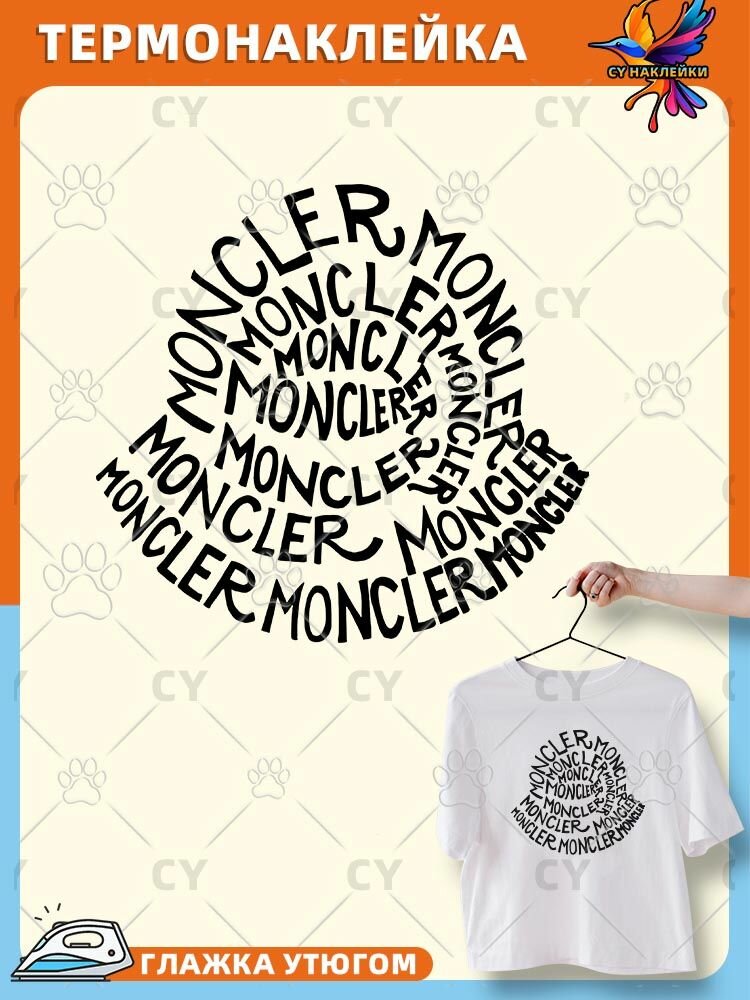 Термонаклейка Moncler "Логотипы брендов", на одежду, 20,5х22 см