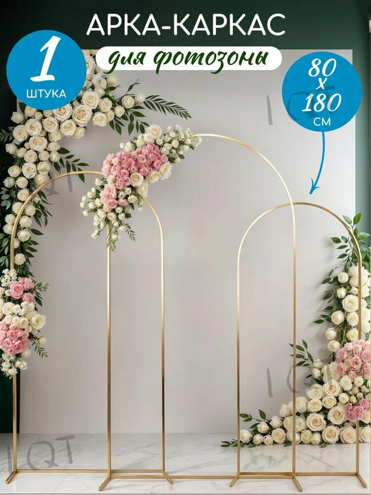 Воздушный шар