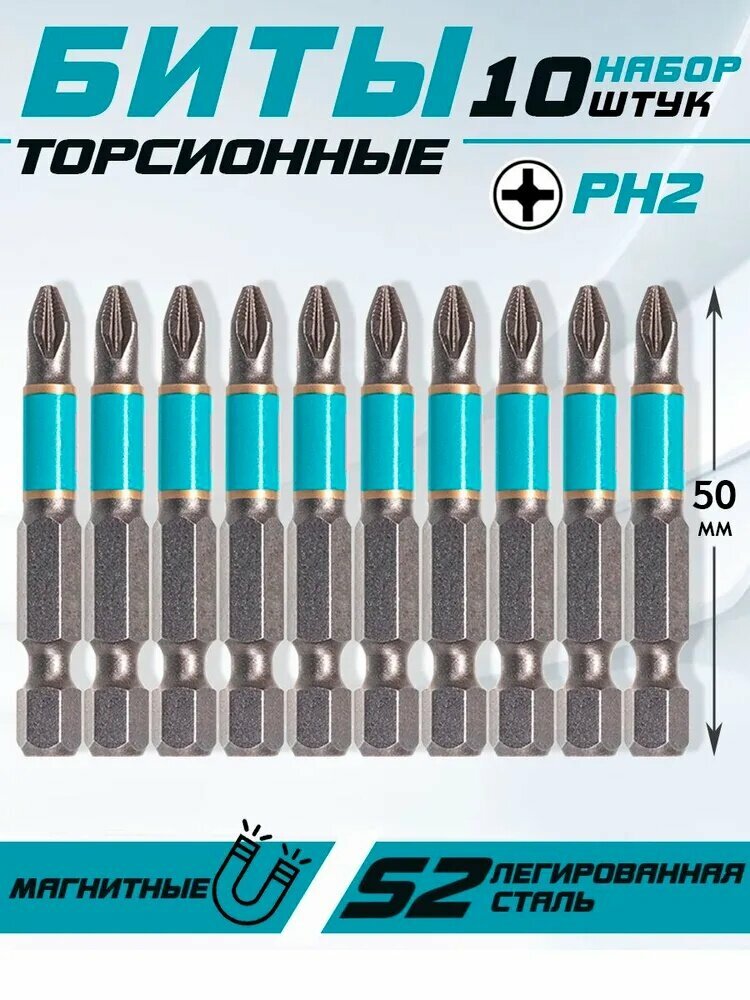 Бита