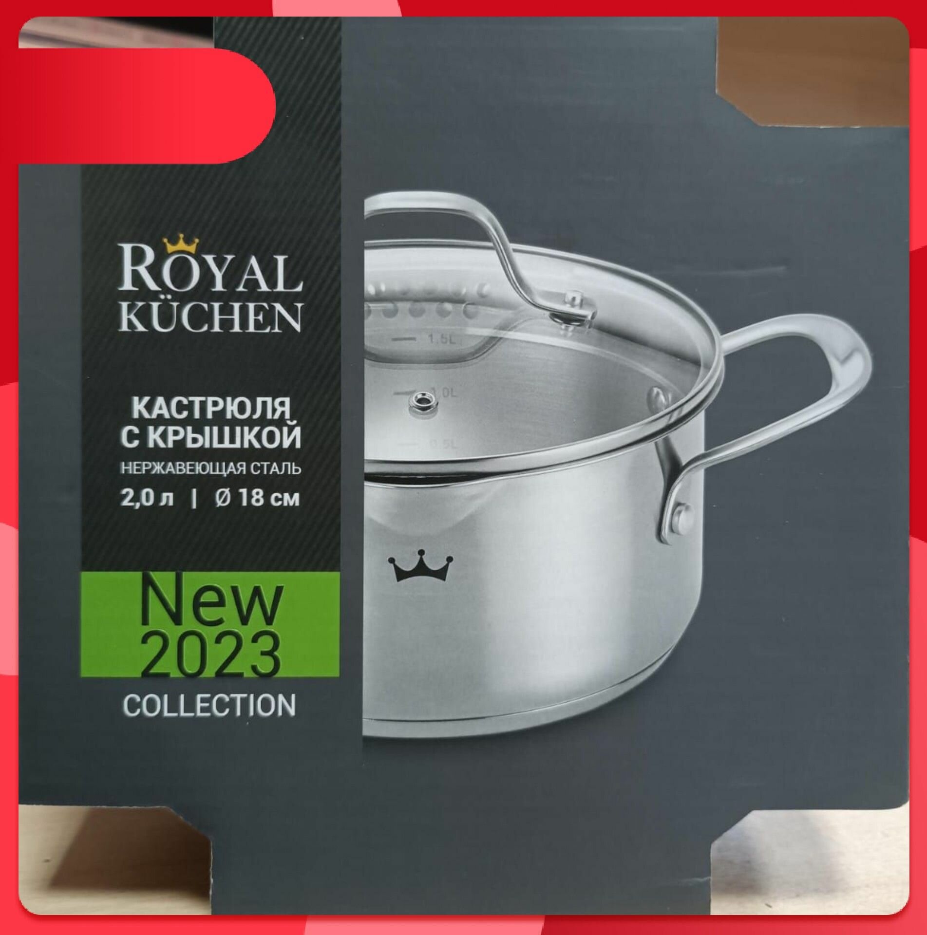 Кастрюля-liu1978