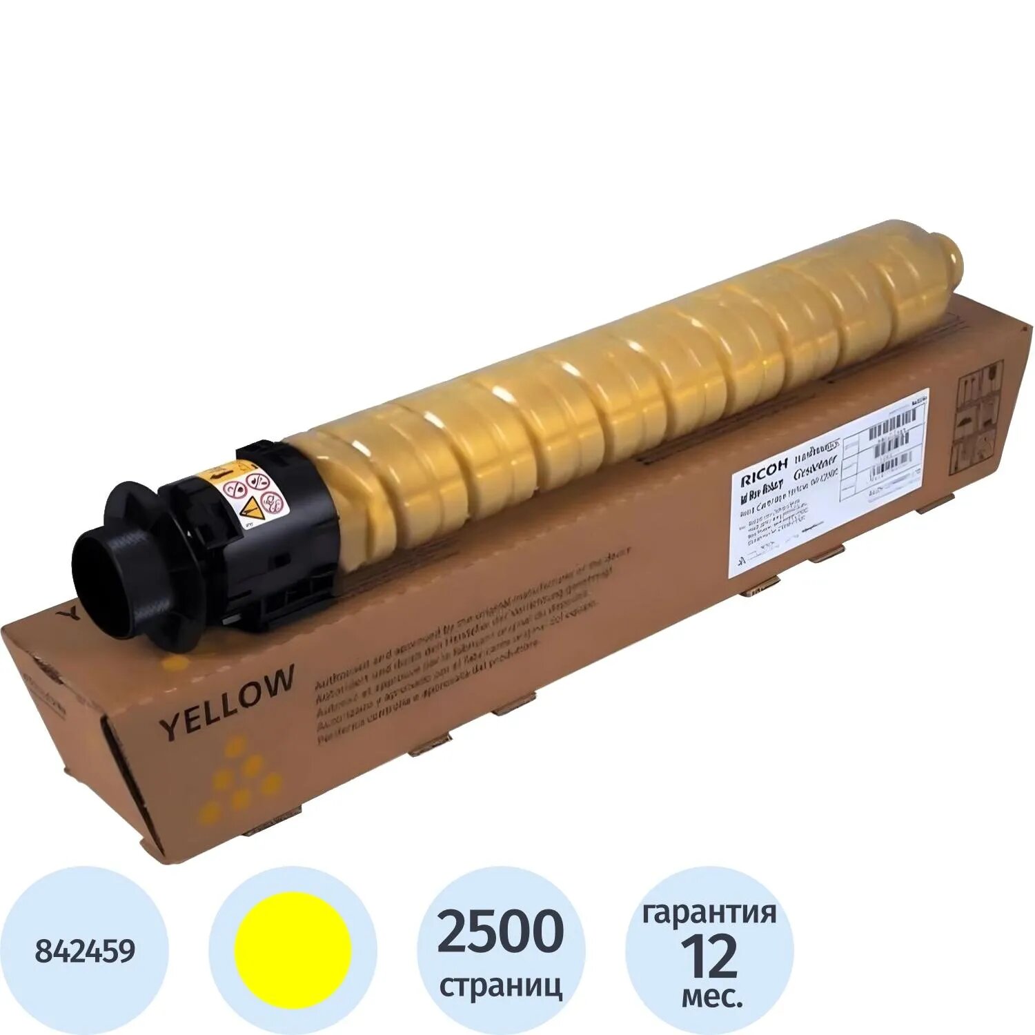 Тонер Ricoh M C2000L (842459) желтый стандартный (2.5К)