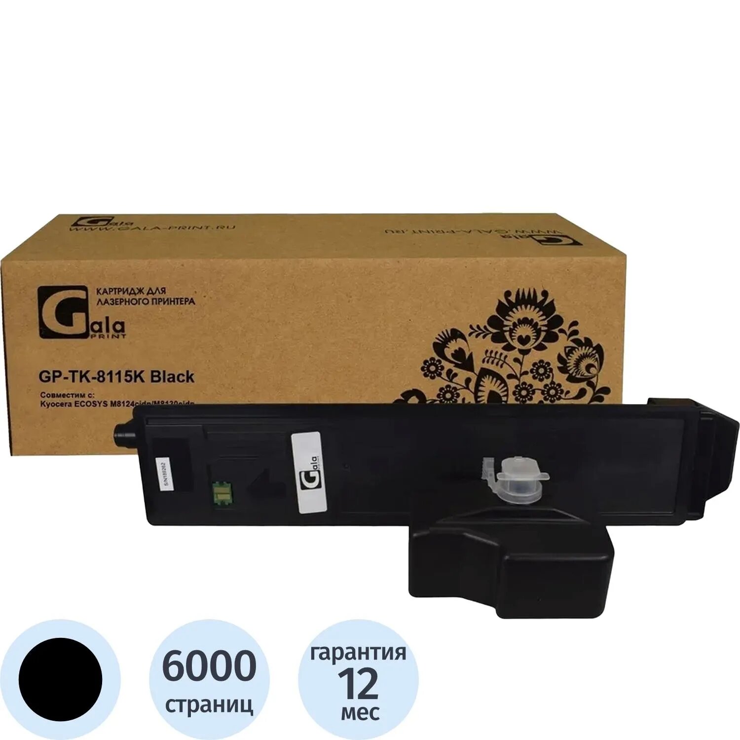 Тонер-картридж Galaprint TK-8115K чер. для Kyocera M8124cidn/M8130cidn
