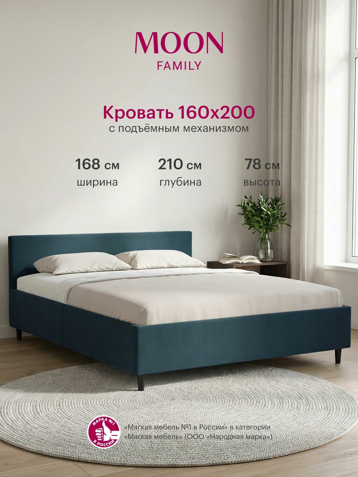 Кровать двуспальная с подъемным механизмом на ножках, MOON FAMILY 1250, размер 160х200 см, темно-синий велюр. Ортопедическое основание в комплекте