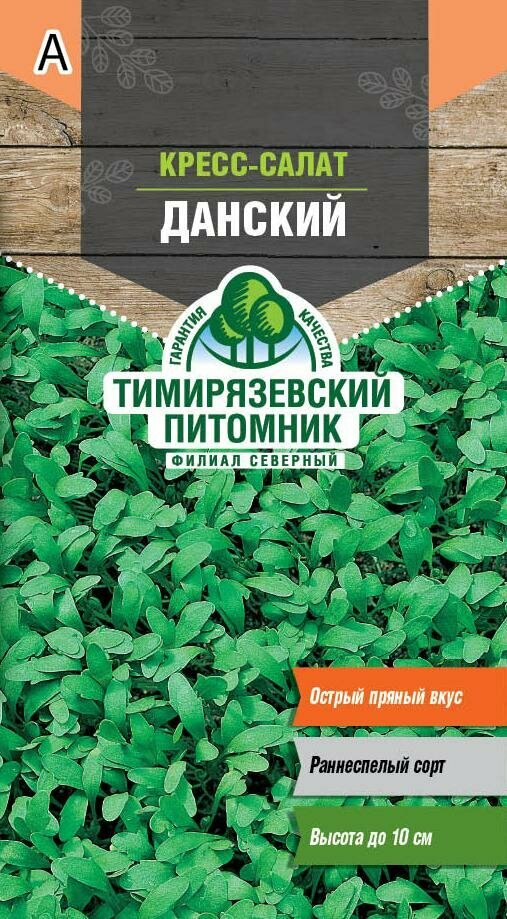 Семена Тимирязевский питомник салат кресс-салат Данский 1г