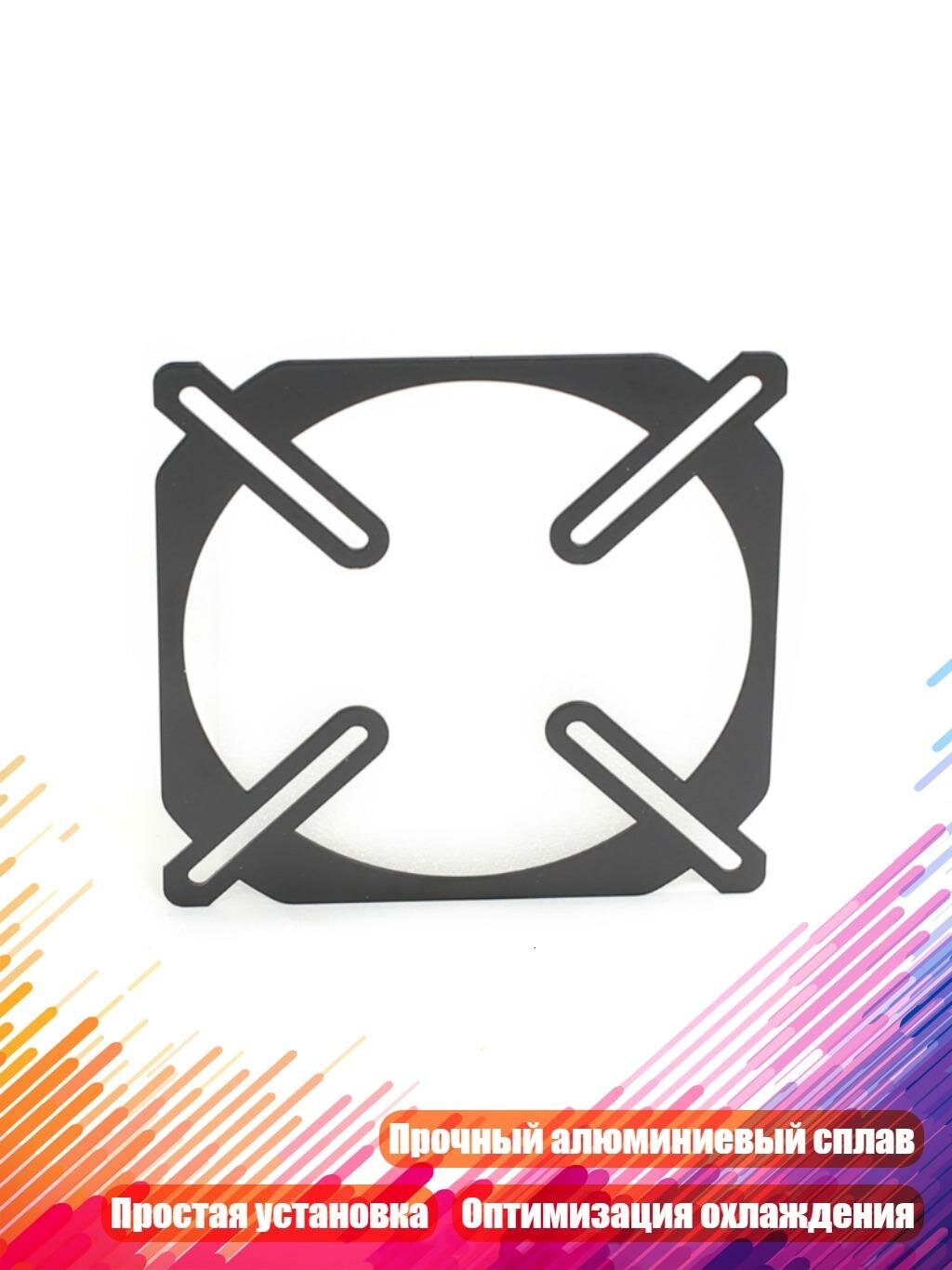 Крепление для вентилятора 6-14 см