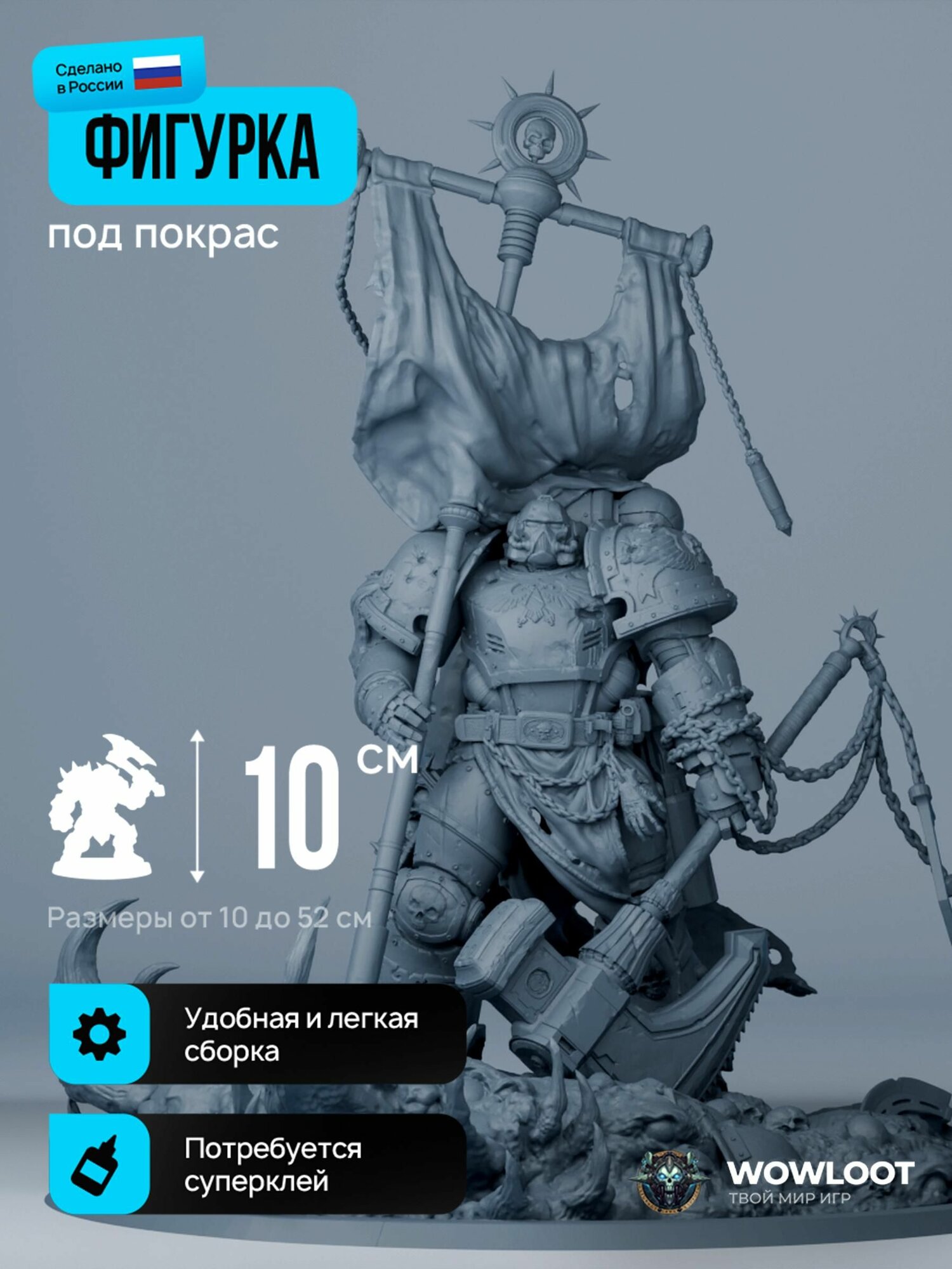 Фигурка Вархаммер 40к Марс 10 см (Mars Warhammer 40k) для покраски
