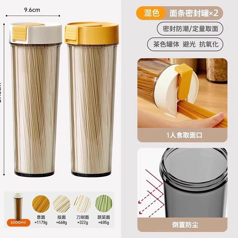 Контейнер для хранения лапши, герметичная банка, емкость для хранения круп, пищевой кухонный контейнер, пластиковый контейнер для макарон и лапши.