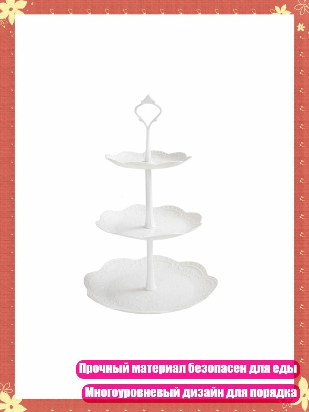 Многоуровневая подставка для десертов для фуршетных столов, прочная и портативная сервировочная конструкция, Белый столб - Круглый