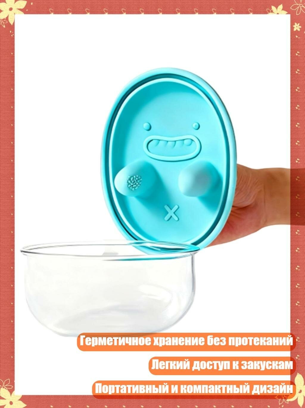 Двухкомпонентный контейнер для закусок без беспорядка (крышка с защитой для пальцев), силиконовая крышка, удобный для захвата, хранение фруктов и продуктов, Синий