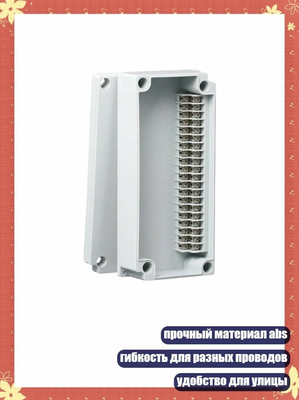 Портативная уличная распределительная коробка с водонепроницаемым защитным аксессуаром, удобная для электрических проектов, 20p