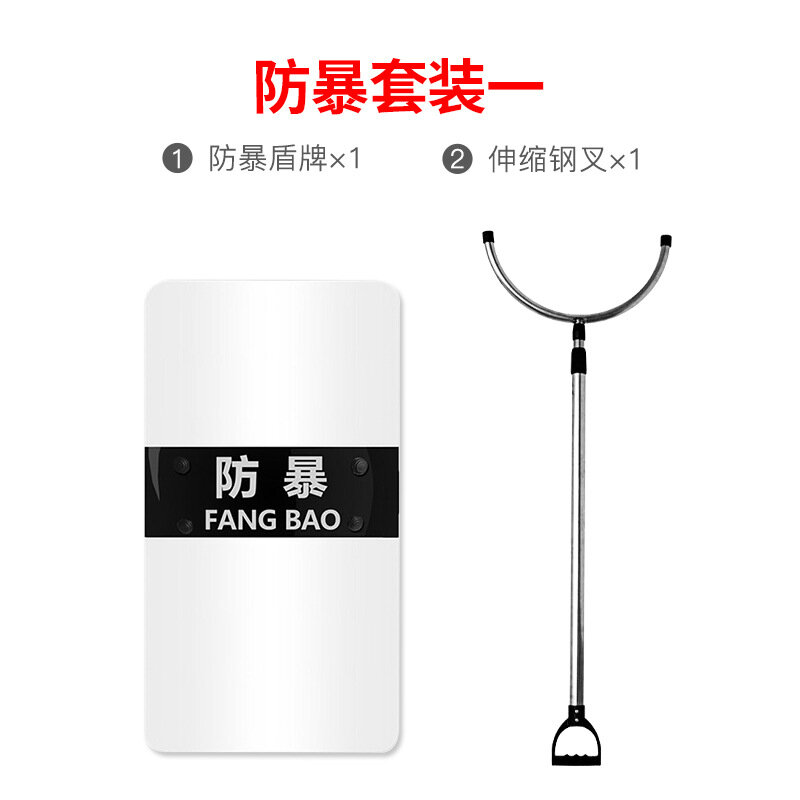 Набор из восьми предметов для безопасности: дубинки, стальные вилки, шлемы, защитная одежда, щиты для школы и детского сада, антинасильственные и антирезные средства