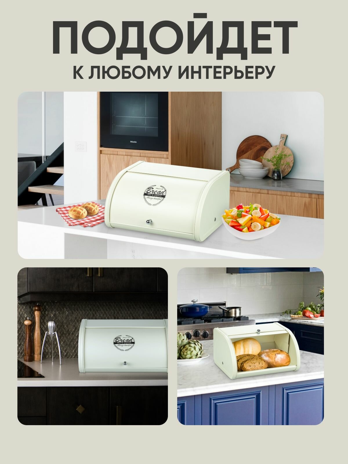 Хлебница — фото 1